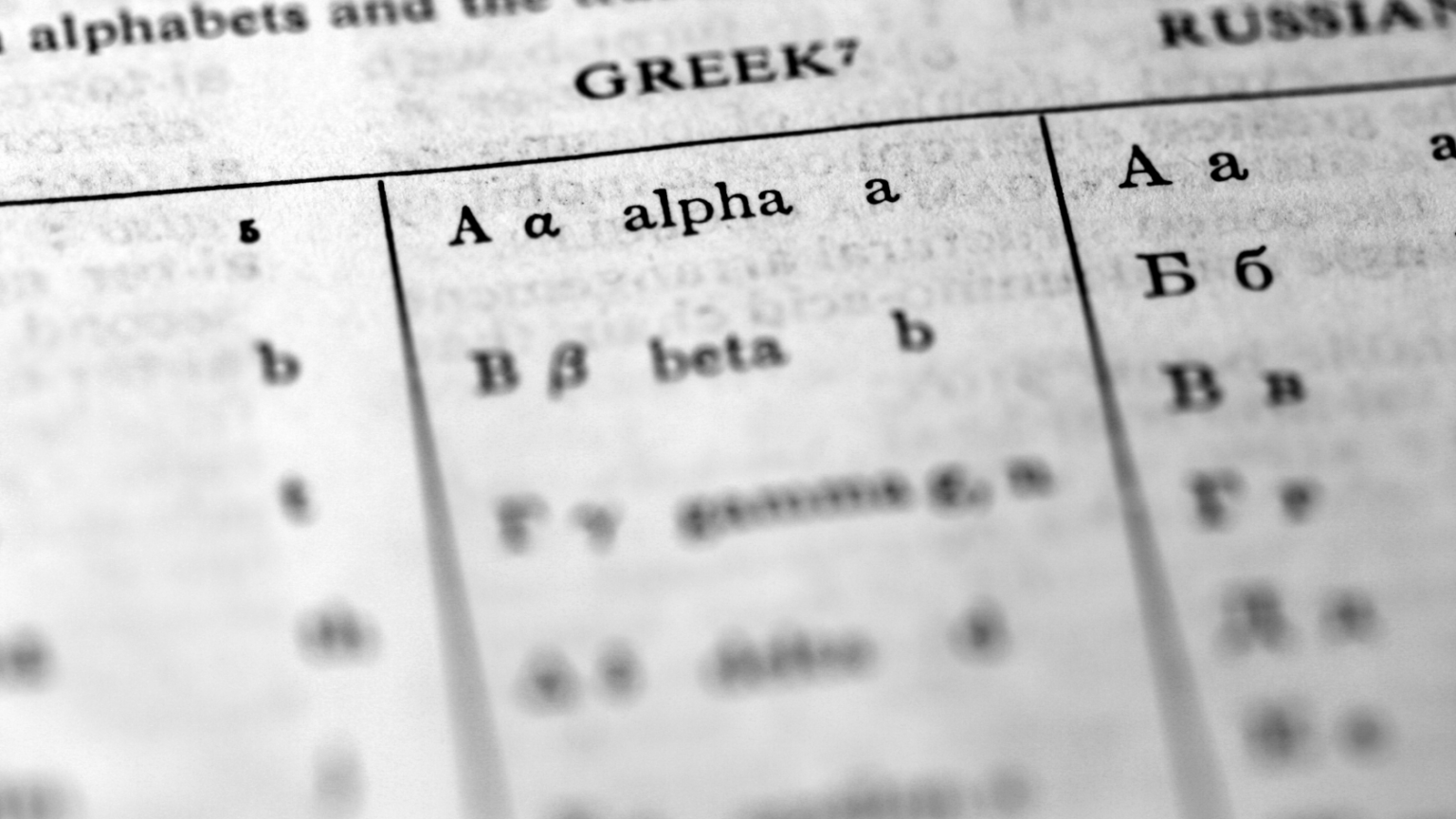 Międzynarodowy Dzień Języka Greckiego. Ciekawostki i słówka do nauki.